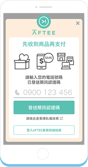 PChome【AFTEE先取貨後支付】